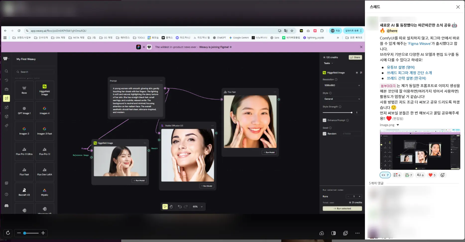 AI를 실무에 적용하는 법 - CCFM의 공유 문화와 AI 실험 정신 - 콘크리트파머스(CCFM) 블로그