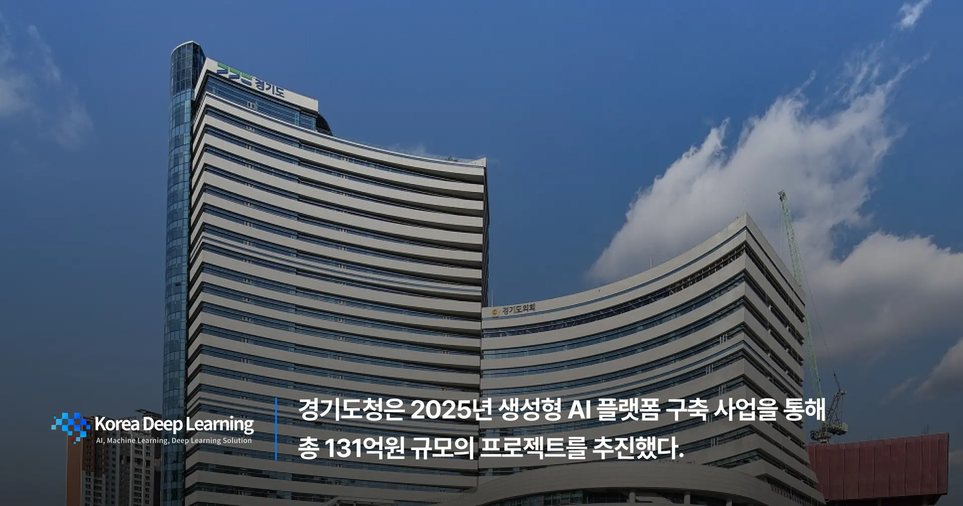 경기도청 생성형 AI 플랫폼, 왜 OCR이 아닌 DEEP Parser를 선택했을까 - Blog