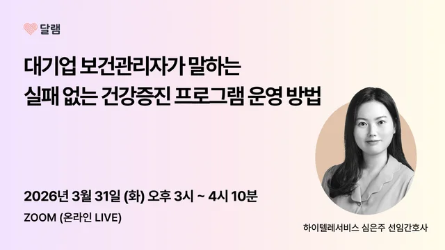 2026 산업안전보건법, 관리자를 위한 핵심 변화 정리 - Dallem 블로그
